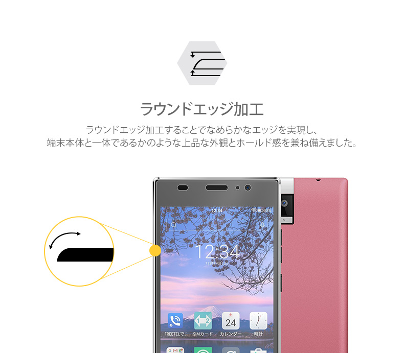 商品詳細-FreetelPriori4フィルム