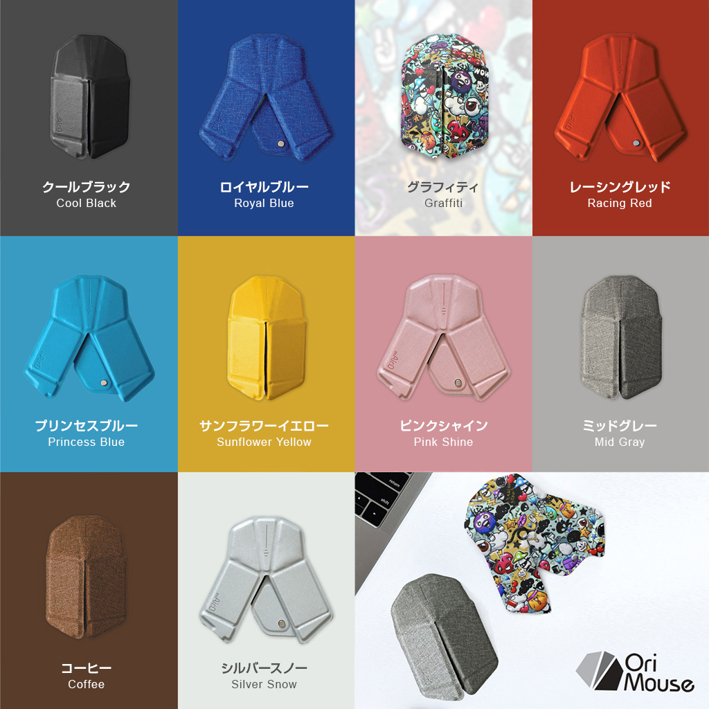 myAir.0（マイエアゼロ） OriMouse（オリマウス）新概念の折り紙式ポータブルマウスmyAir.0,orimouse,オリマウス,おちまうす,ブルートゥースマウス,薄型 l ...