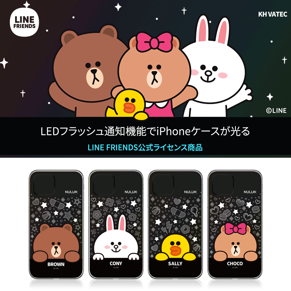 LINE FRIENDS（ラインフレンズ） LINE FRIENDS iPhone 11 ケース LEDで光る LIGHT UP CASE ...